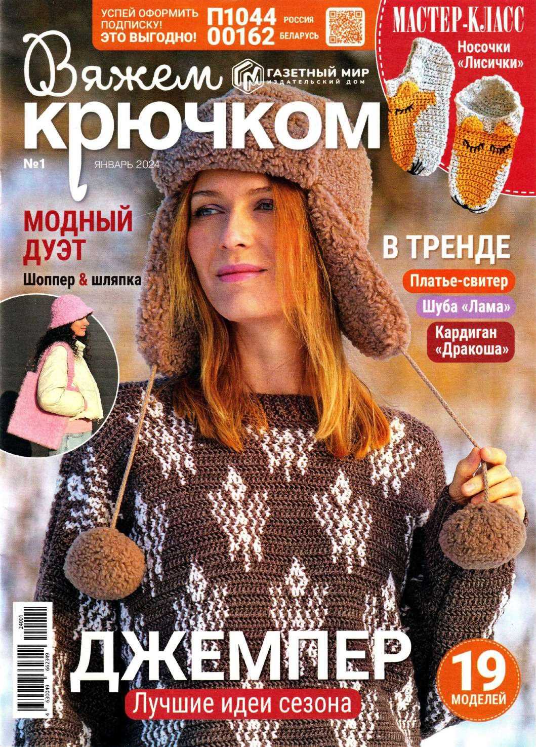 Cozy and Creative: Unleashing Your DIY Knitting Skills