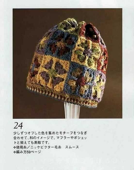 Stylish and Easy Knitting Pattern for Adult Hats