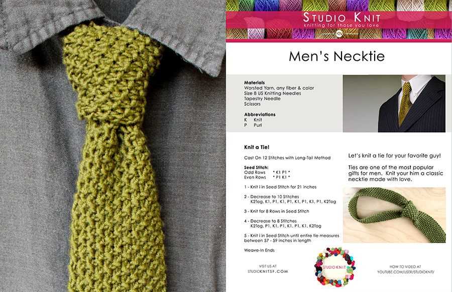 A Unique Knit Pattern for Ties